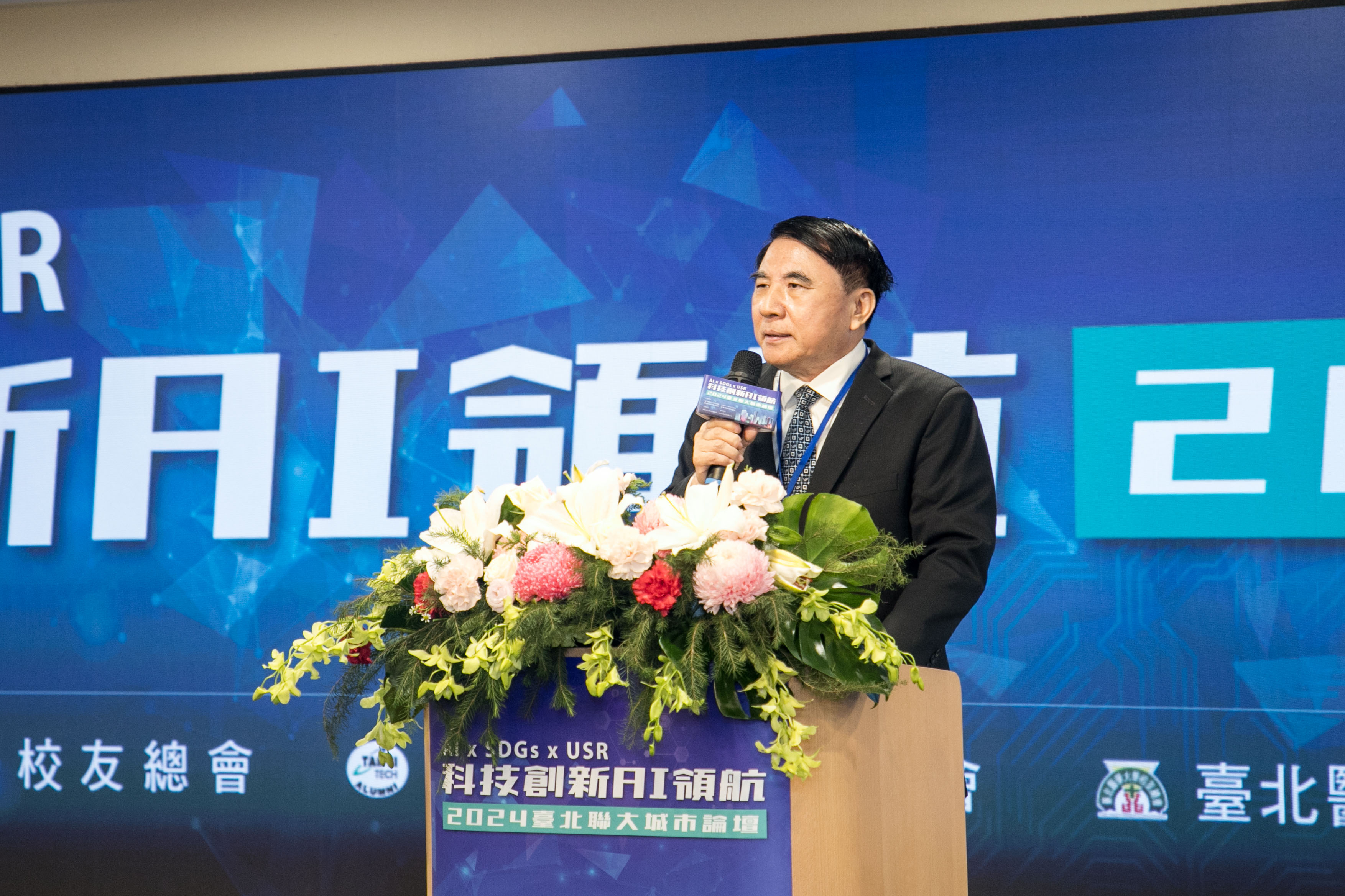 「臺北聯大城市論壇」聚焦AI、SDGs、USR三大議題 四校結盟十年成果亮相